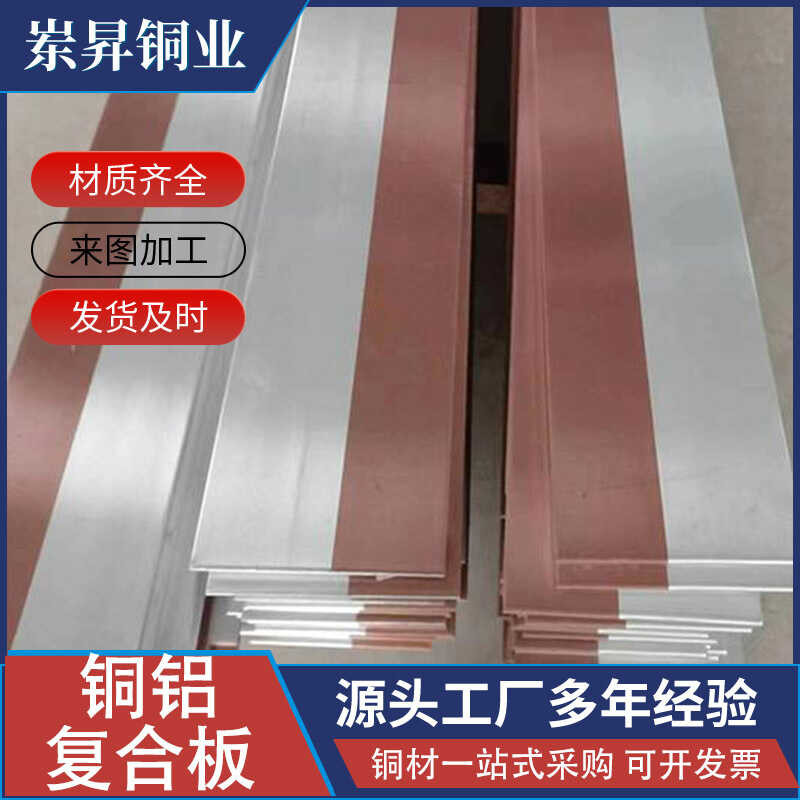 Plata paglipat aluminum, busbar tanso, bagong lakad enerhiya copper ...