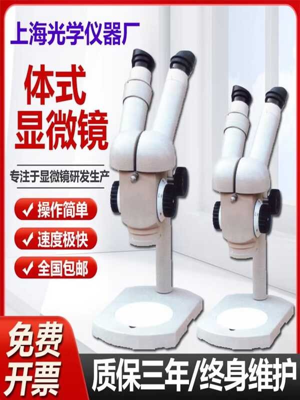 Shanghai Optics PXS-100 100x XTT-100 Stereoscopic Microscope Original ...