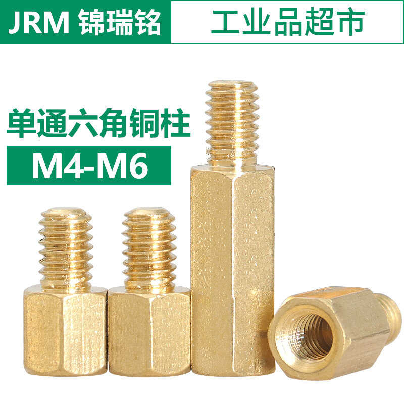 M4/M5/M6 hexagonal copper pillar single head external tooth brass screw ...