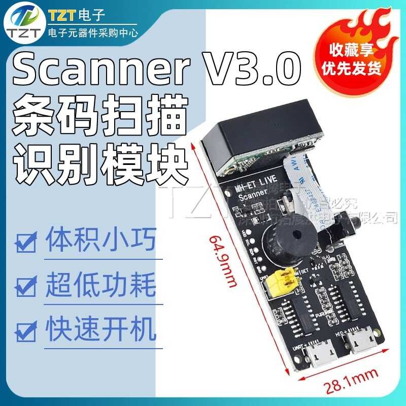 Scanner v3.0 serial embedded 2D scanning engine barcode recognition scanning module dock scanne ...