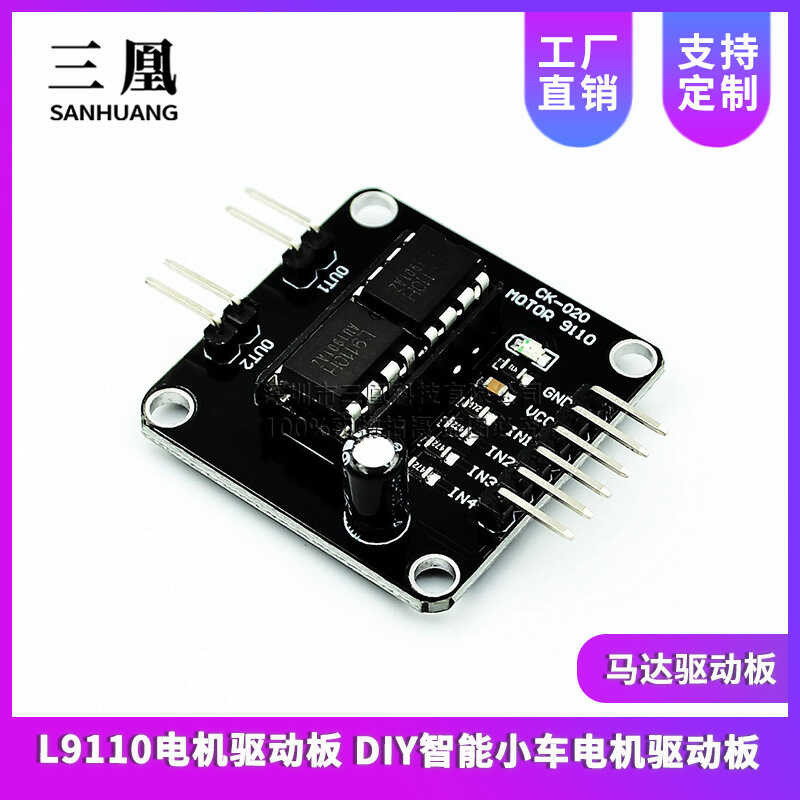 0 Motor Drive Board DIY Intelligent Car Motor Drive Board Motor Drive ...