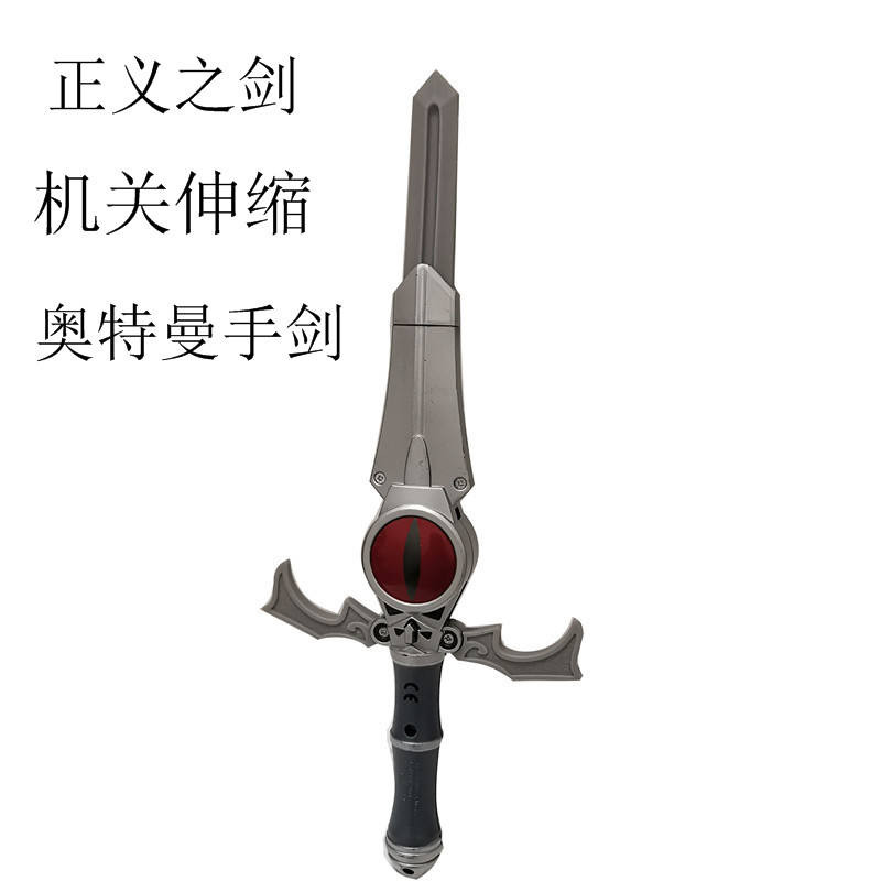 Ultraman Sword of Justice with Organ Retractable Sword Boy Interactive ...