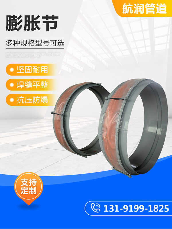 Compensator loop expansion joint non-metallic compensator cloth fibre ...