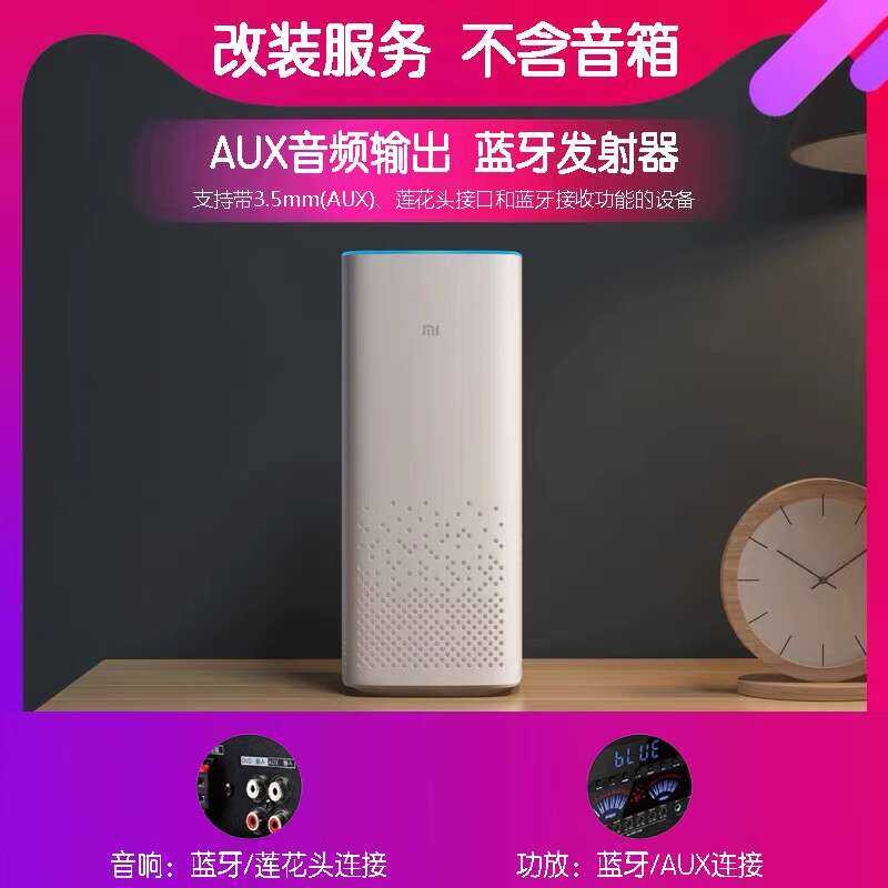 Xiaomi AI speaker upgraded by Xiao Ai AUX Bluetooth audio output, using external amplifier ...
