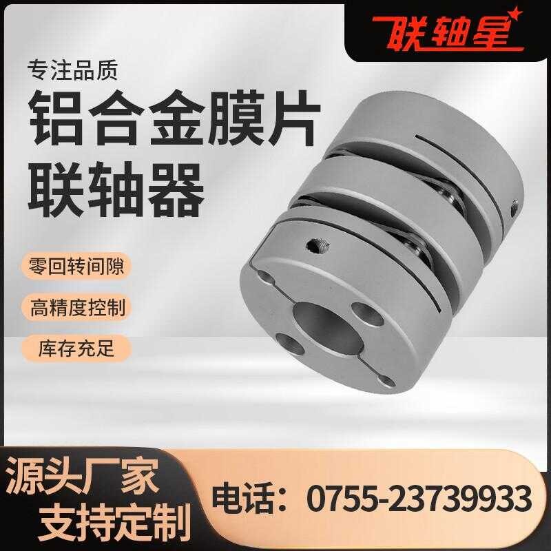 High torque diaphragm elastic motor coupling, standard keyway | Shopee ...