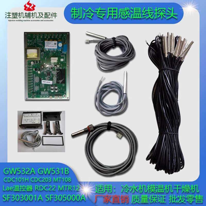 Chiller Probe, Bangpu Controller Temperature Measurement Line, Chiller ...