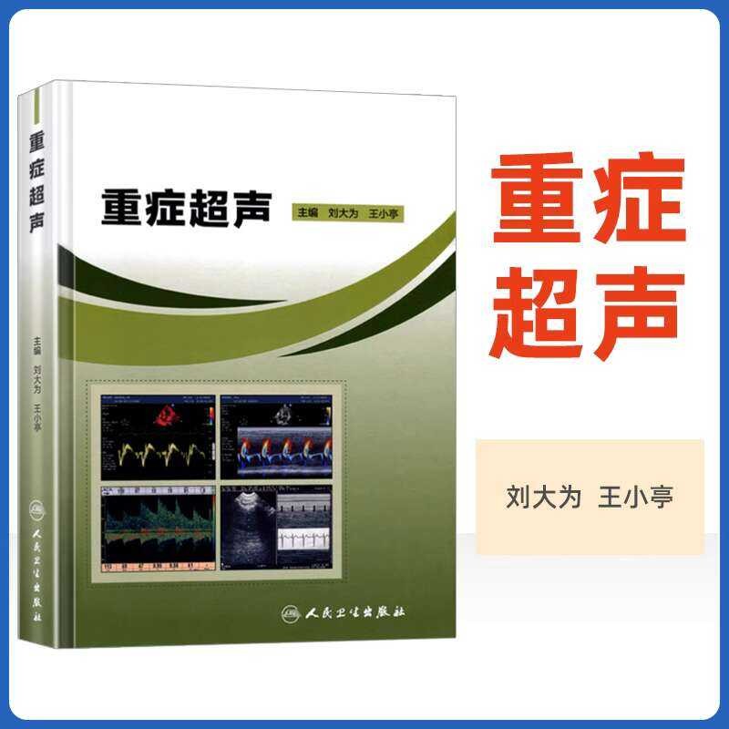 Liu Dawei, editor sa pangulo ng tunay na ultrasound, Wang Xiaoting ...