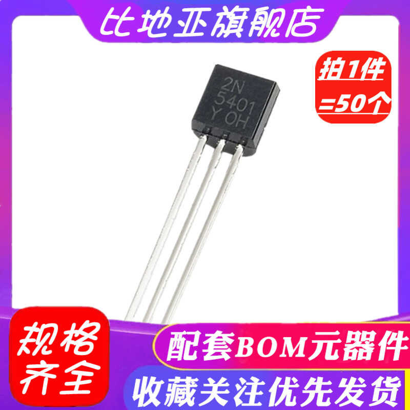 2N5401 2N5551 2N4401 2N4403 TO-92 Direct insertion crystal power PNP ...