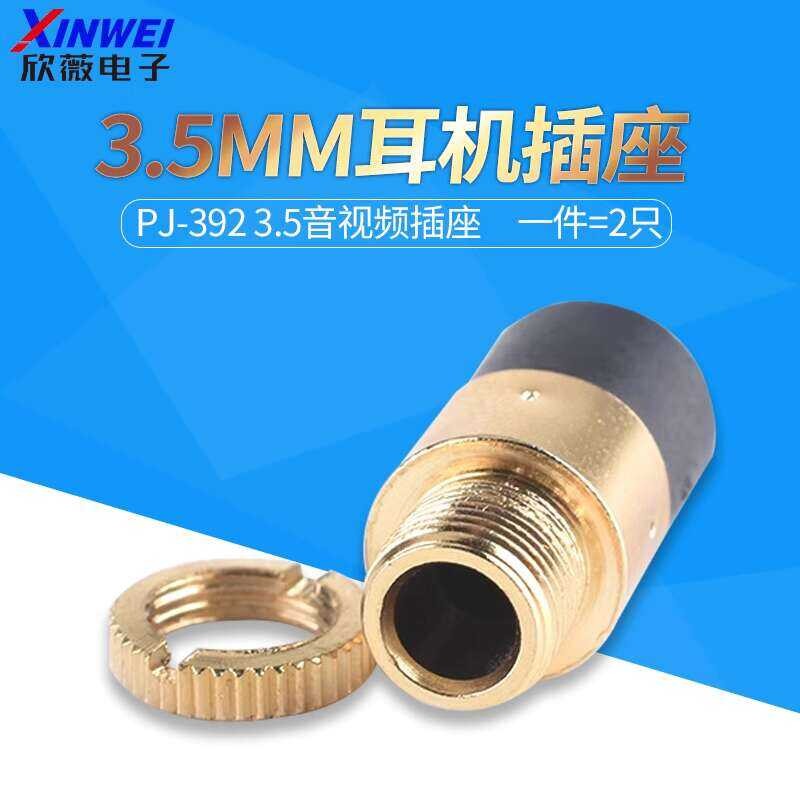 3.5MM headphone pj-392 3.5mm socket 3-pin vertikal na doble channel ...