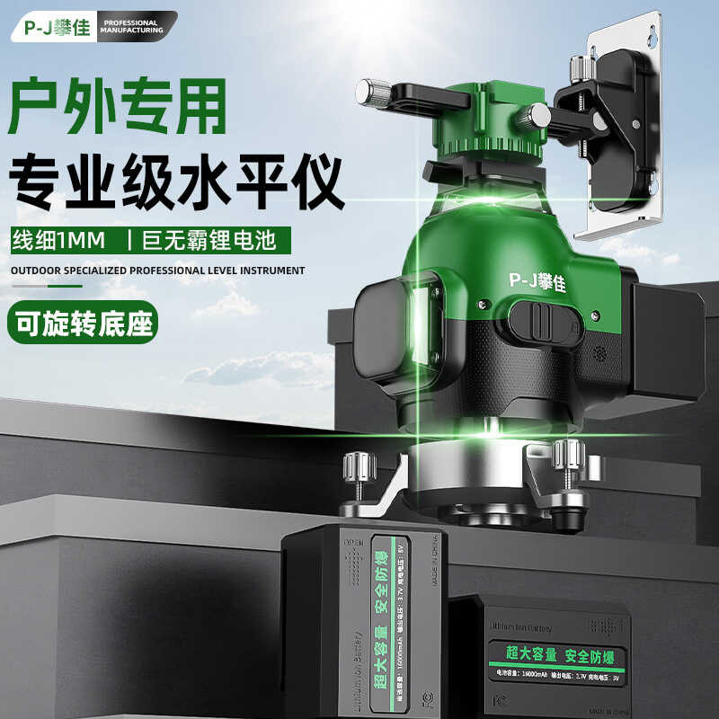 German strong green light level, drawing super leveling instrument, 12 ...