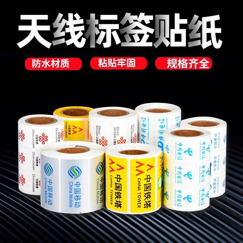 China Tower Label Telecom Mobile Ceiling Antenna Identification ...