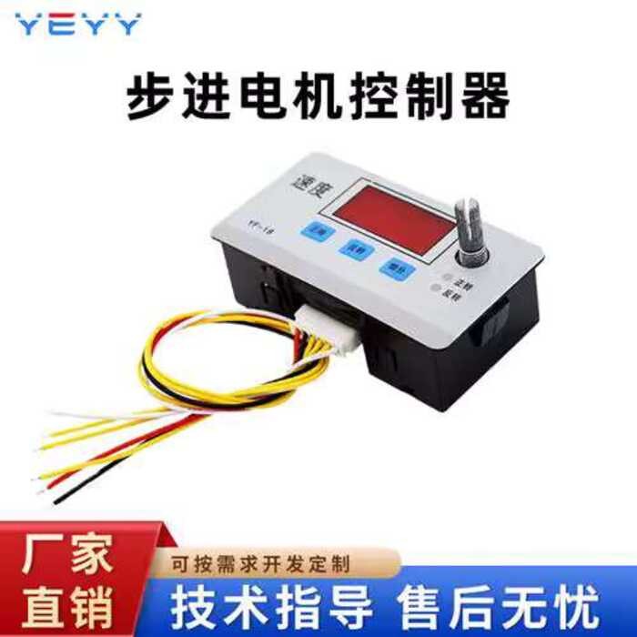 Motor steps forward and reverse pulse regulation module speed display ...