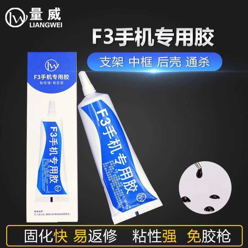 Ang Liangwei F3 frame bracket, back shell, frame, lifting, screen glue ...