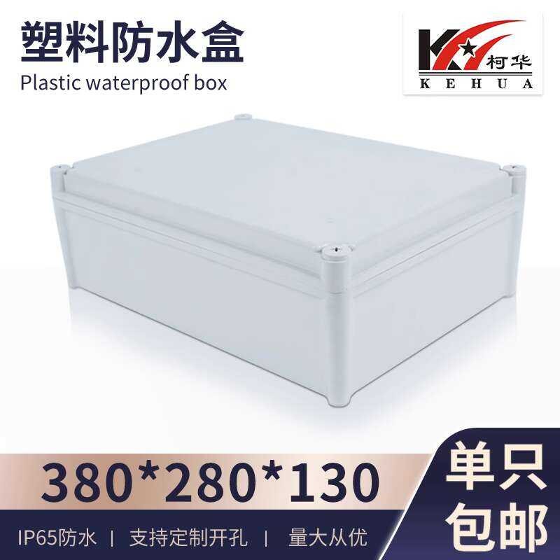 Plastic monitoring distribution power control outdoor AP waterproof box ...
