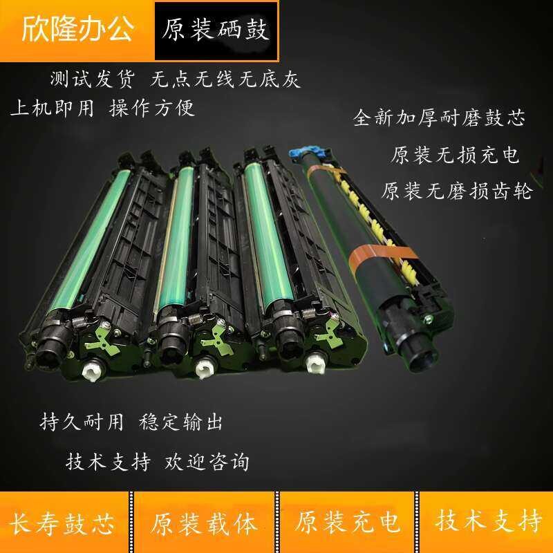 ღ Sindoh Xindu D310 D311 D330C D331C D332C Toner Developing Chamber ...