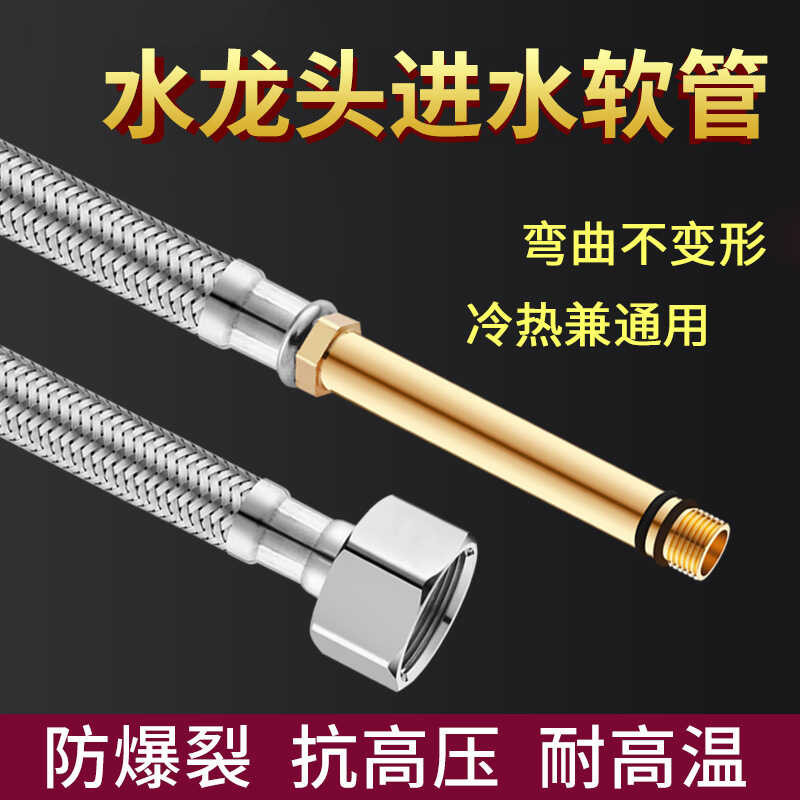 Faucet, cold and hot water inlet pipe, kitchen basin, stainless steel ...