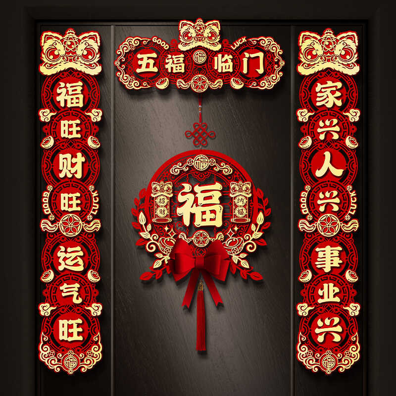 Magnetic Couplets 2025 New Year of the Snake Spring Couplets Spring ...