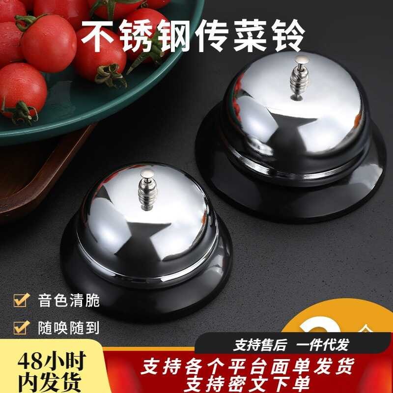 Kitchen bell, live broadcast room, buzzer, summon the bell, order the ...