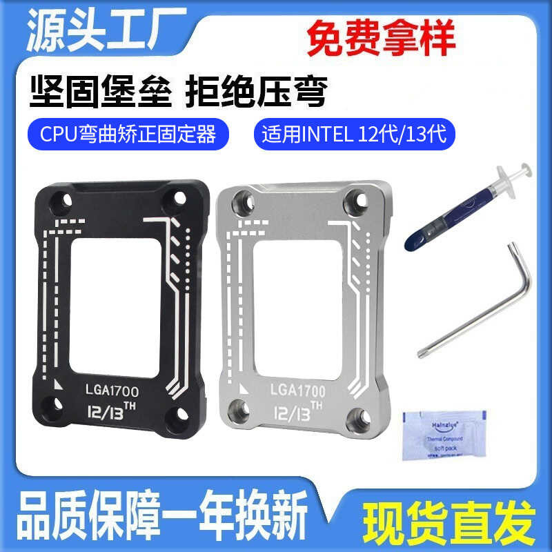 Computer CPU bracket, motherboard anti pressure bending cover, base ...