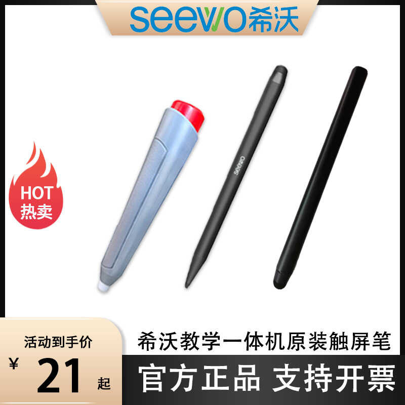 Touchscreen ☥ [Xiwo] Pen Teaching Integrated Writing Electronic ...