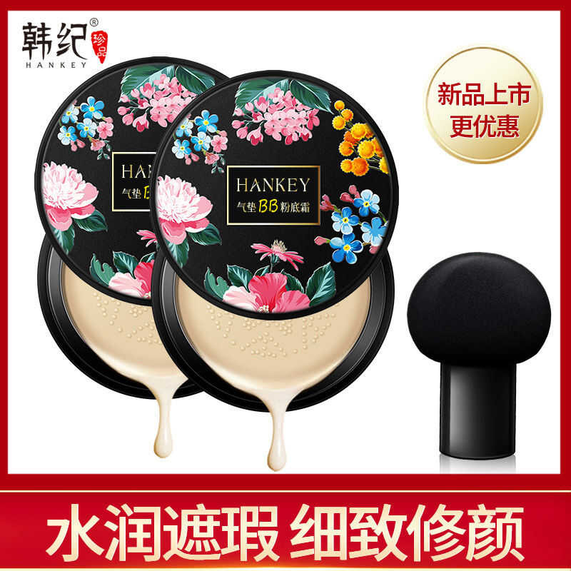 HANKEY Beauty ＜1202＞ And Moisturizer Mushroom-Shaped Haircut Air ...