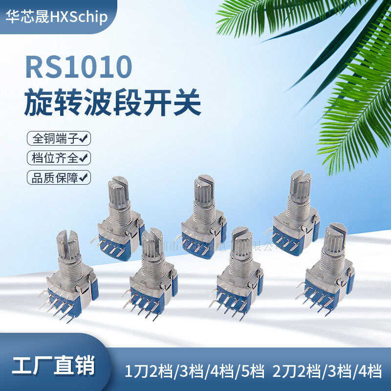 RS1010 rotary band switch gear conversion switch signal channel switching 1 knife, 2 knives, 2 ...