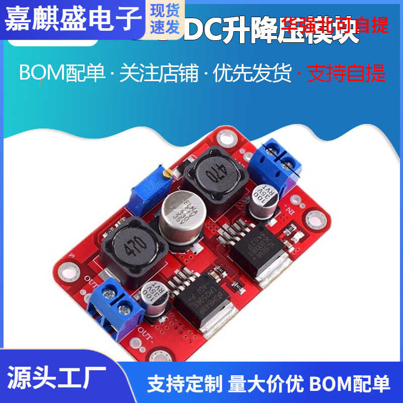 DC-DC buck boost module with wide input voltage adapted to solar panel ...
