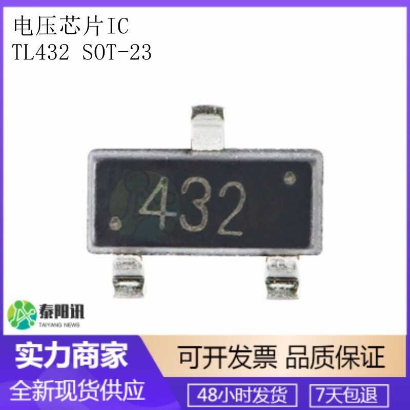 TL432 SOT-23 silk screen 432 adjustable precision parallel regulator reference voltage chip IC ...