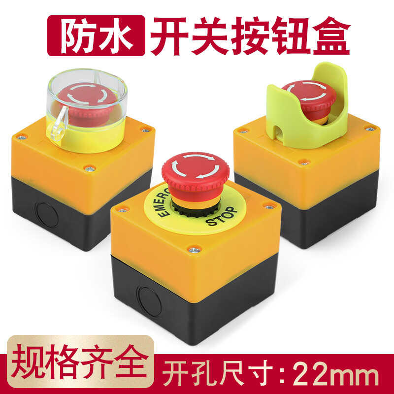 Elevator Freight Elevator Safety STOP Emergency Stop Button Switch Box ...