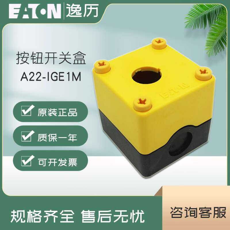 Eaton Muller EATON emergency stop button switch box A22-IGE1M yellow ...