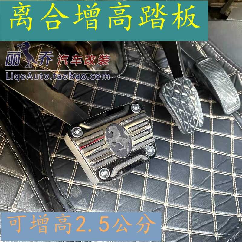 Car Pedal Manual Gear Modification Metal Enlarged Clutch Brake Rubber ...
