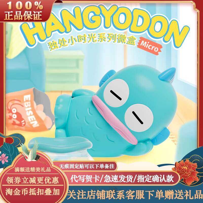 Sanrio Hangyodon Hanton Clown Fish Solo Small Time Series Micro Blind ...