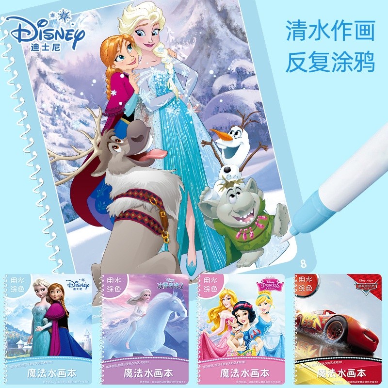 Frozen coloring book water painting book Disney children s repeated ...