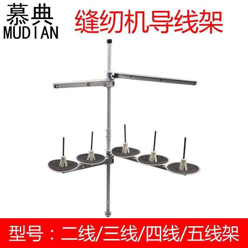 Industrial thread holder, computer flat tbed, edging overlock sewing ...