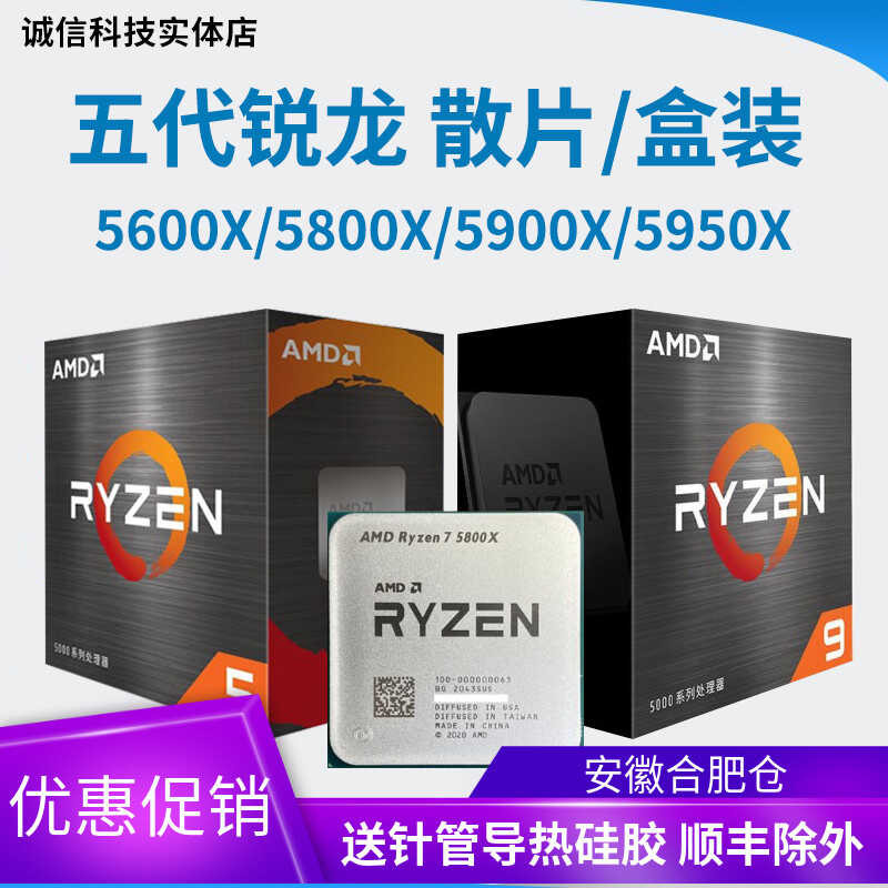 AMD r9 5900x r7 5800x 5950x r5 5600x cpu 5700x 5500 5800x3d | Shopee Philippines
