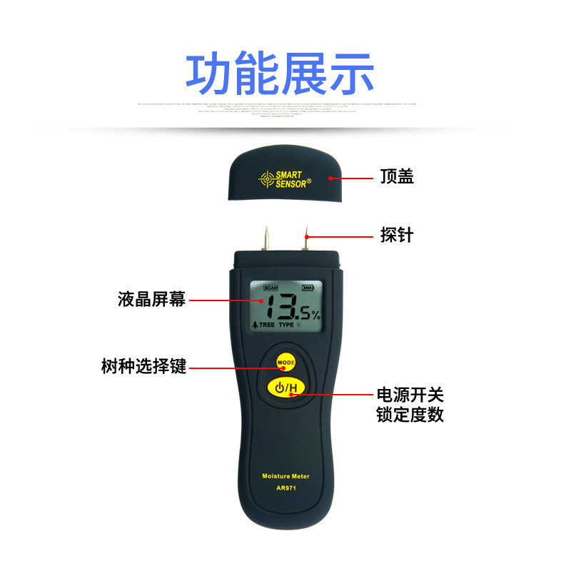 Hima AR971 Wood Food Paper Moisture Analyzer SMART Sensor | Shopee ...