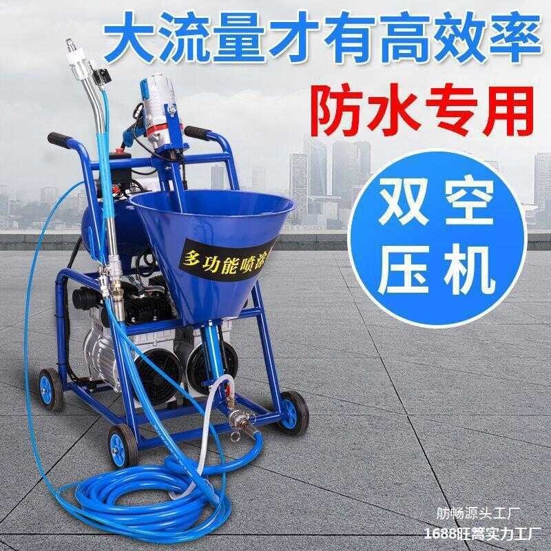 Maraming functional high-pressure spraying machine, putty powder ...