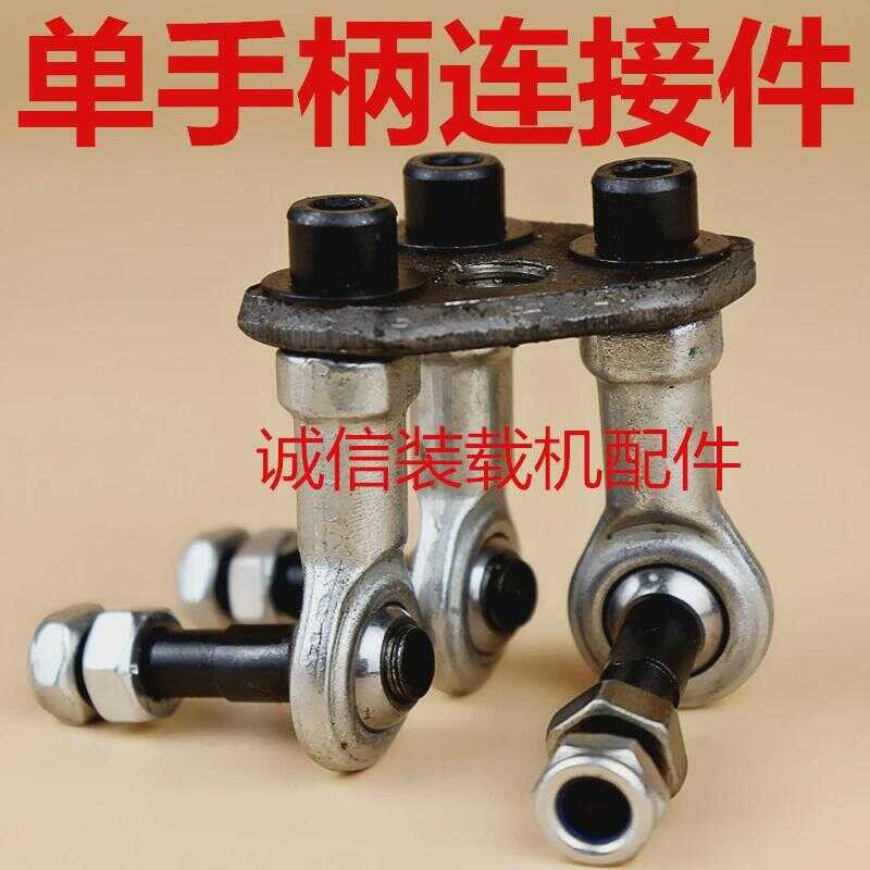 Loader shovel handle connector multi way valve universal screw ball ...