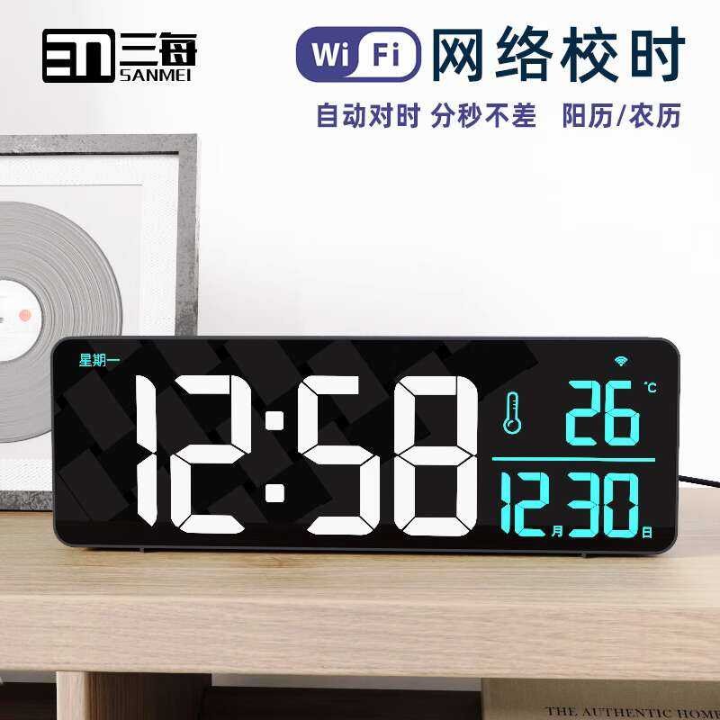 Three Wifi Connected Clock Living Room TV Counter Automatic Time ...