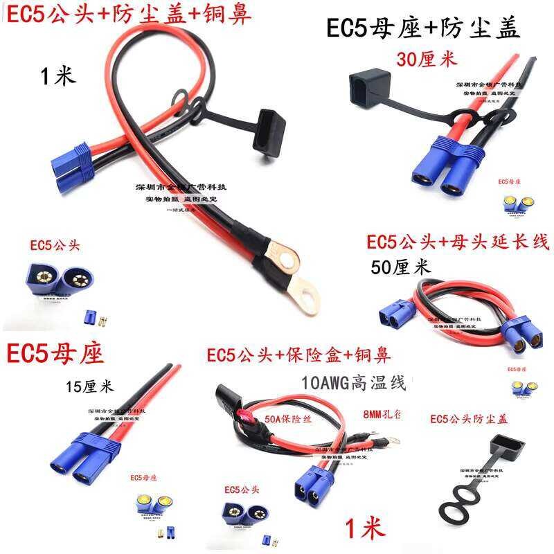 EC5 emergency start power supply with live wire lithium battery EC5 ...