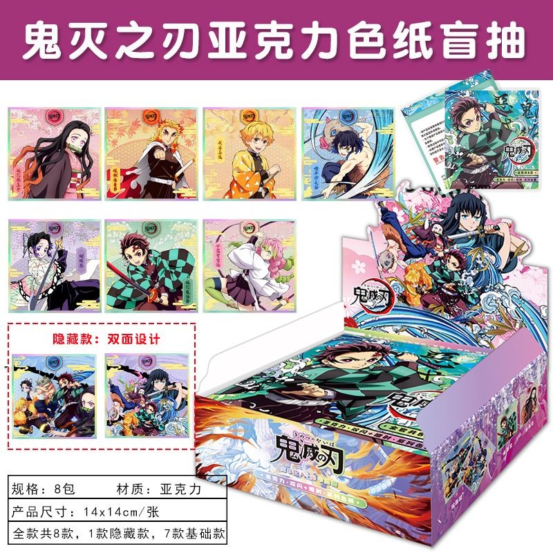 Demon Slayer: Kimetsu No Yaiba Color Paper Blind Box Acrylic Tanjiro ...