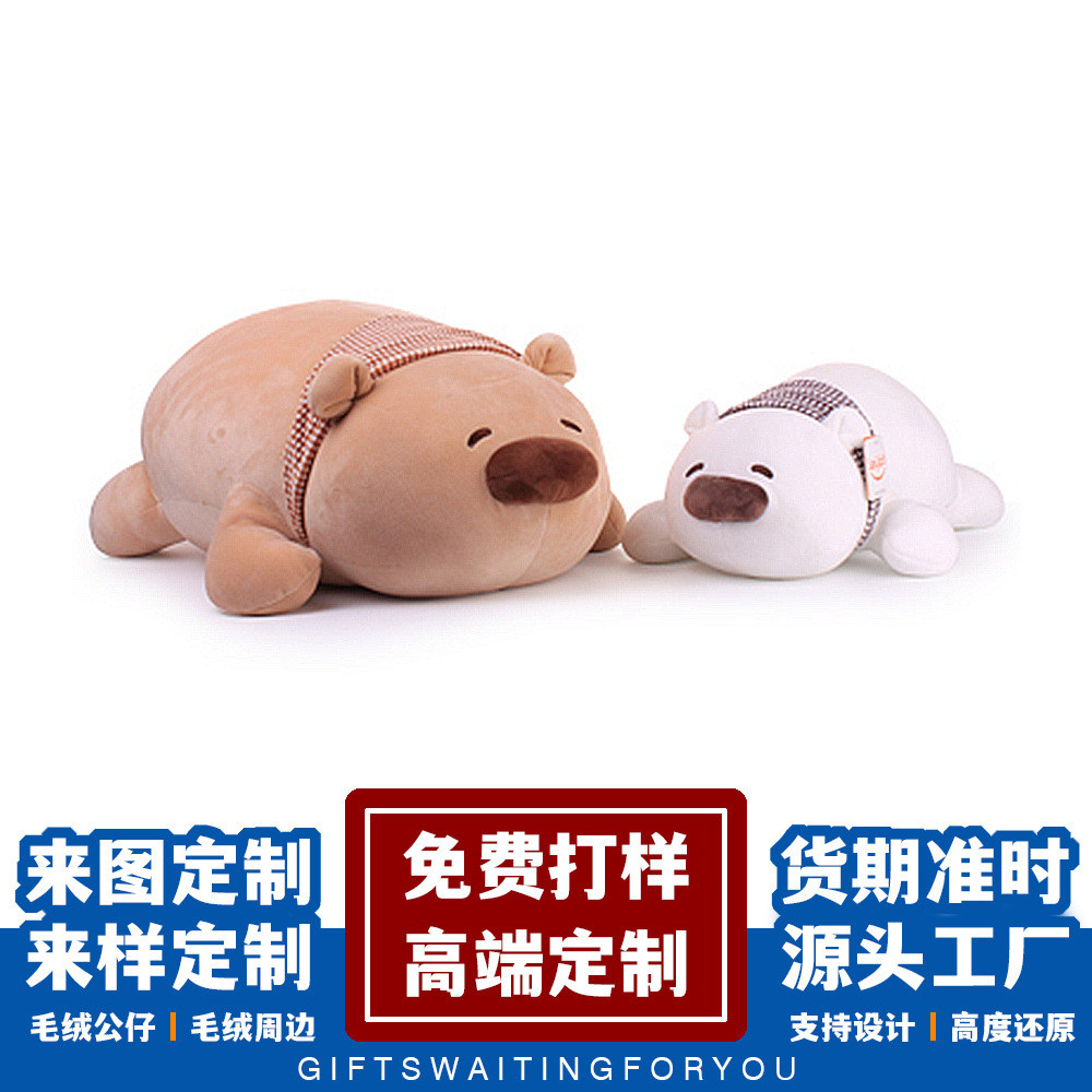 High End Plush Toy, Pose, Sticky Rice Bear Mascot, Sample DIY Design ...