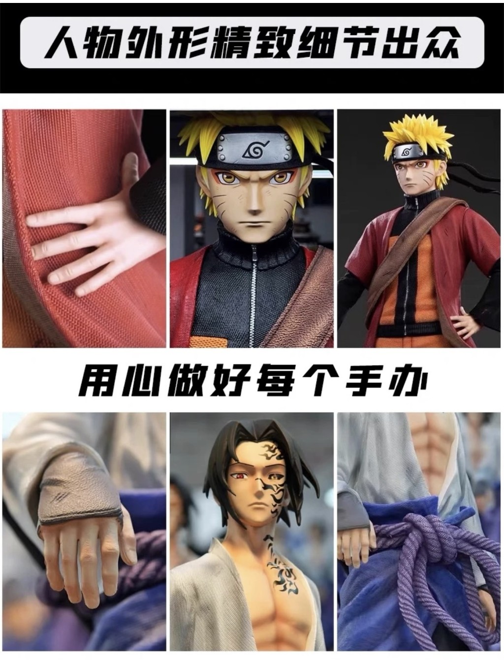 Naruto Deck Club Naruto Sasuke Standing Position GK Hand-Made Cartoon ...