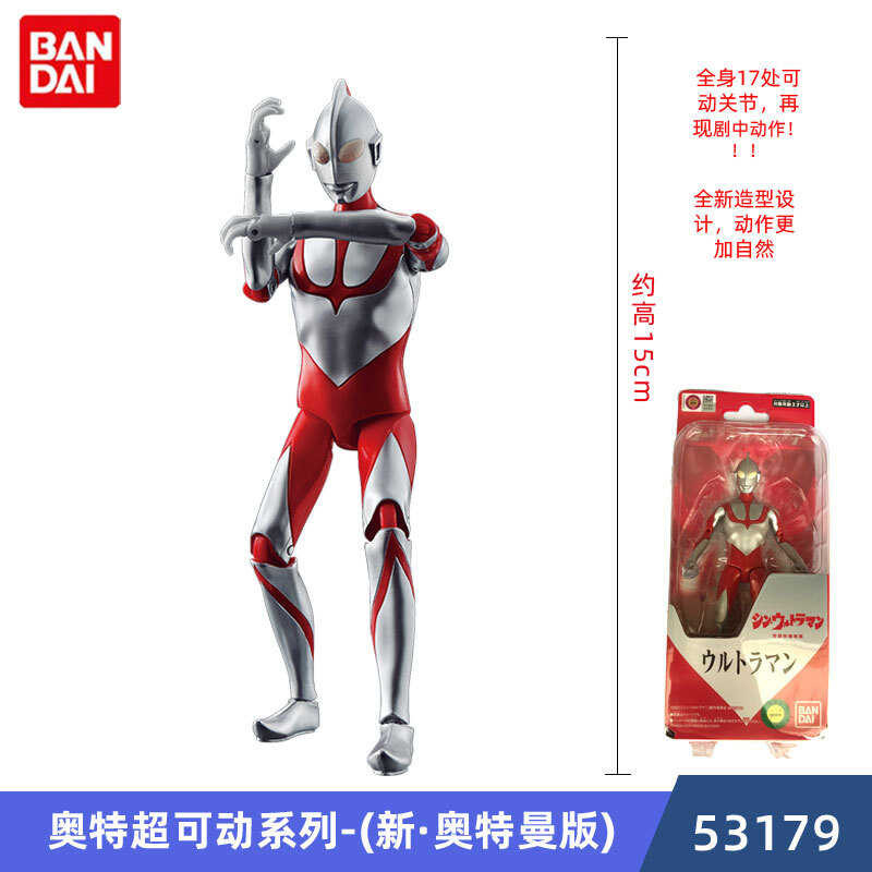 Ba Movie Series Super Mobile Doll (New Ultraman Edition) Hero Toy ...
