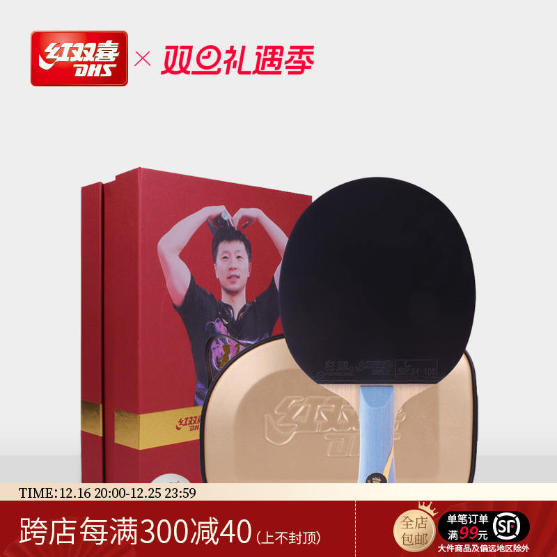 Double Happiness Official Table Tennis Racket Single Shot Malone Gift ...