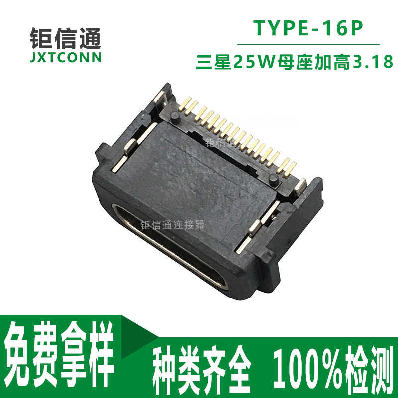 Type-C Samsung female socket 25w all plastic connector patch with 3 ...