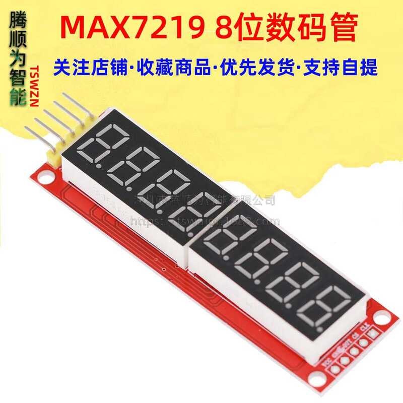 51 MAX7219 8-bit digital tube display module 8-bit LED digital tube SPI ...