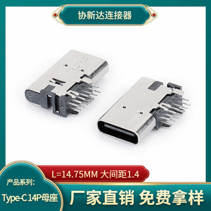 Side plug USB TypeC female socket double row 14P side vertical plug ...