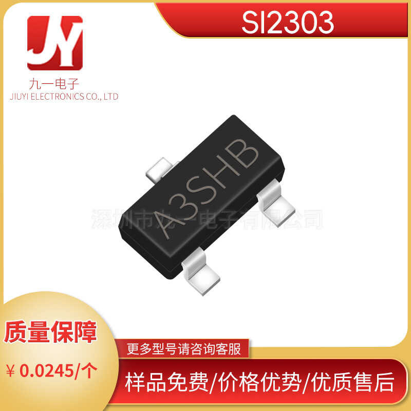 SI2303 silk screen A3SHB SOT-23 P-channel MOSFET quality assurance ...