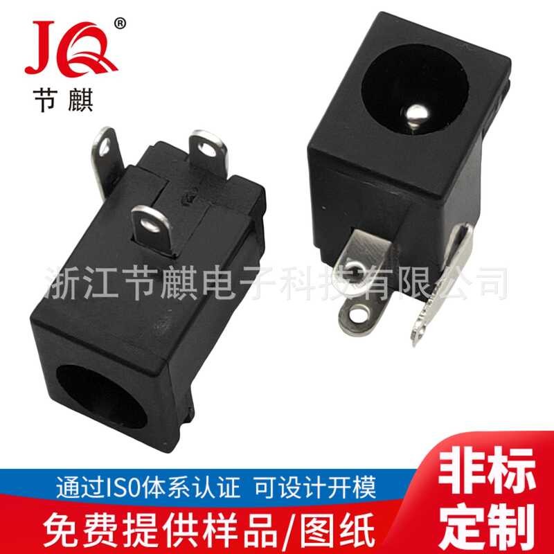 DC-005B card slot DC charging port DC power socket DC5521/25 with card slot DC power supply DC ...